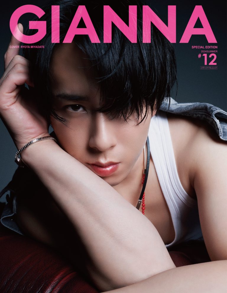 Snow Man 宮館良太 表紙 6/18発売「GIANNA ＃12 SPECIAL EDITION版Ⅱ」 | すのサーチ Snow Man最新情報